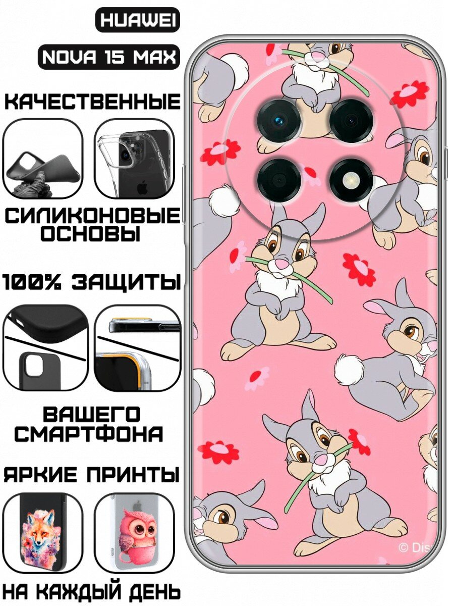 Чехол для Huawei Nova 15 Max с принтом для девочек с зайчиком (Хуавей Нова 15 Макс)