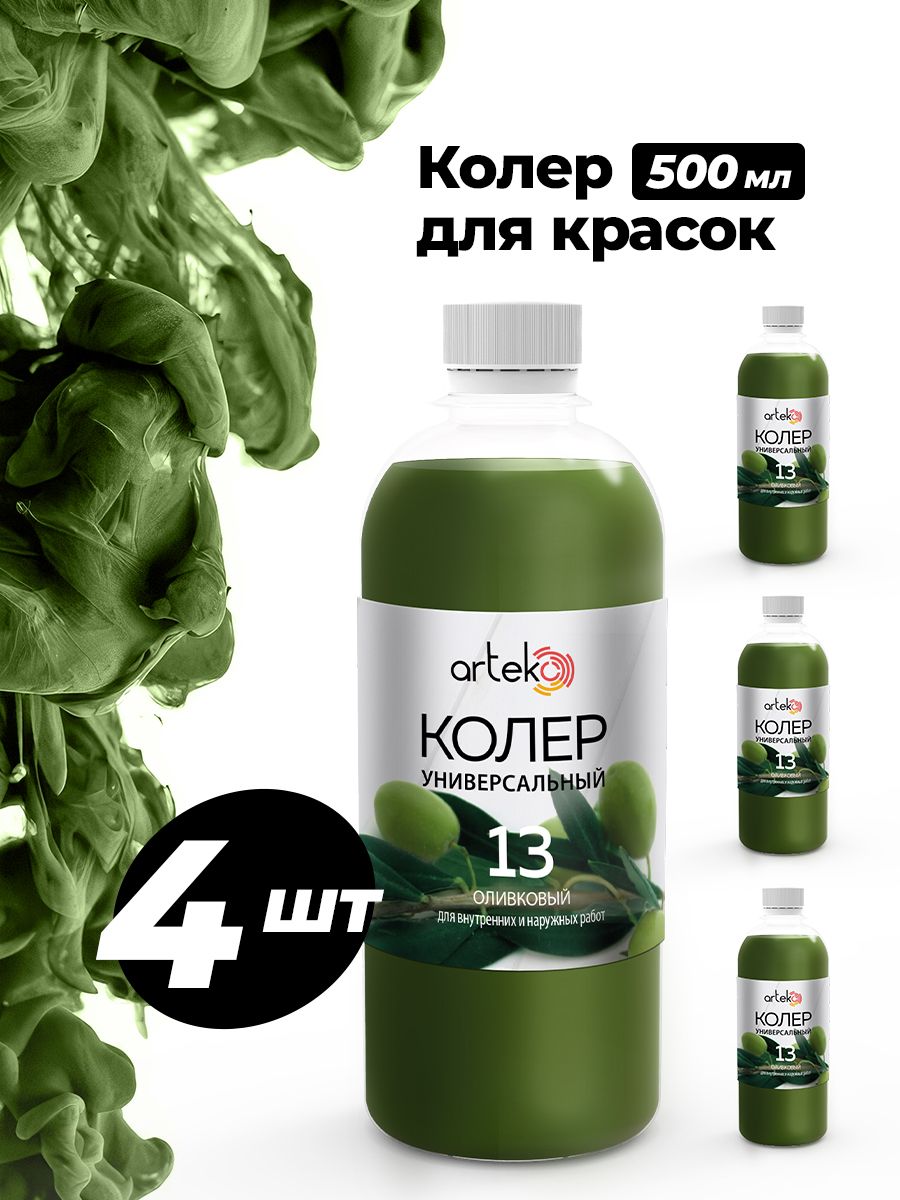 Универсальная колер-паста "Оливковый", 500 мл- 4 шт комплект