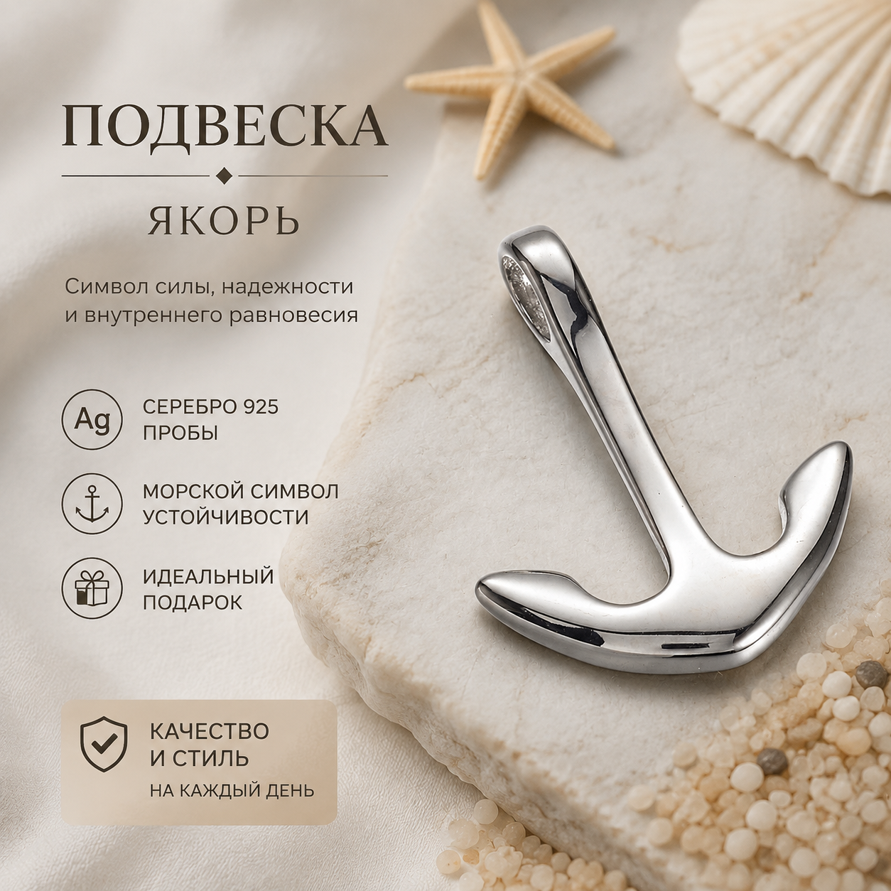 1 шт. Подвеска из нержавеющей стали 304, устойчивая к потускнению, с креплением в виде якоря, цвет нержавеющей стали, 37x30x8 мм