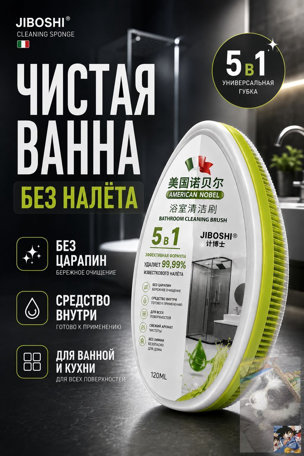 Губка Губка, abs пластик, 1 шт, abs пластик, 1 шт, Артикул: 5323279077