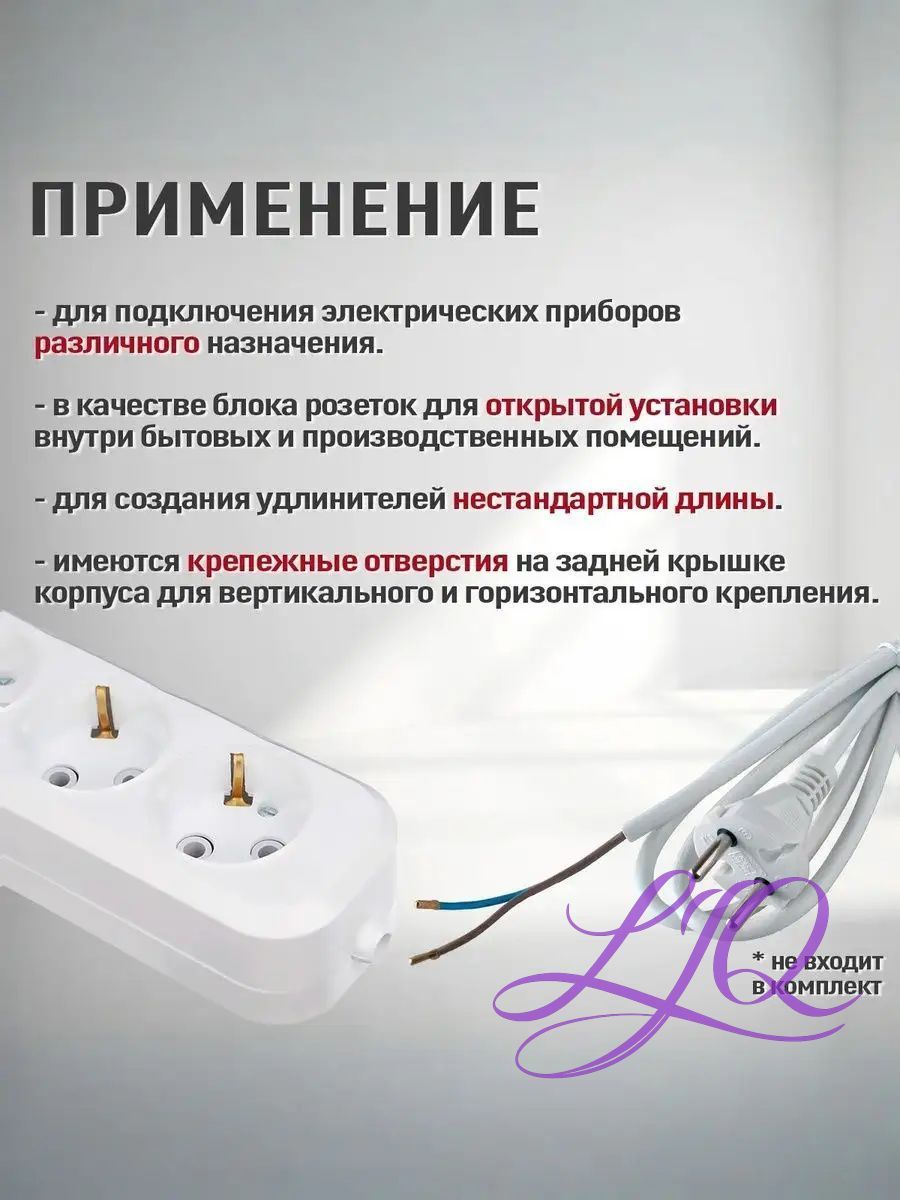 Розетка — фото 1