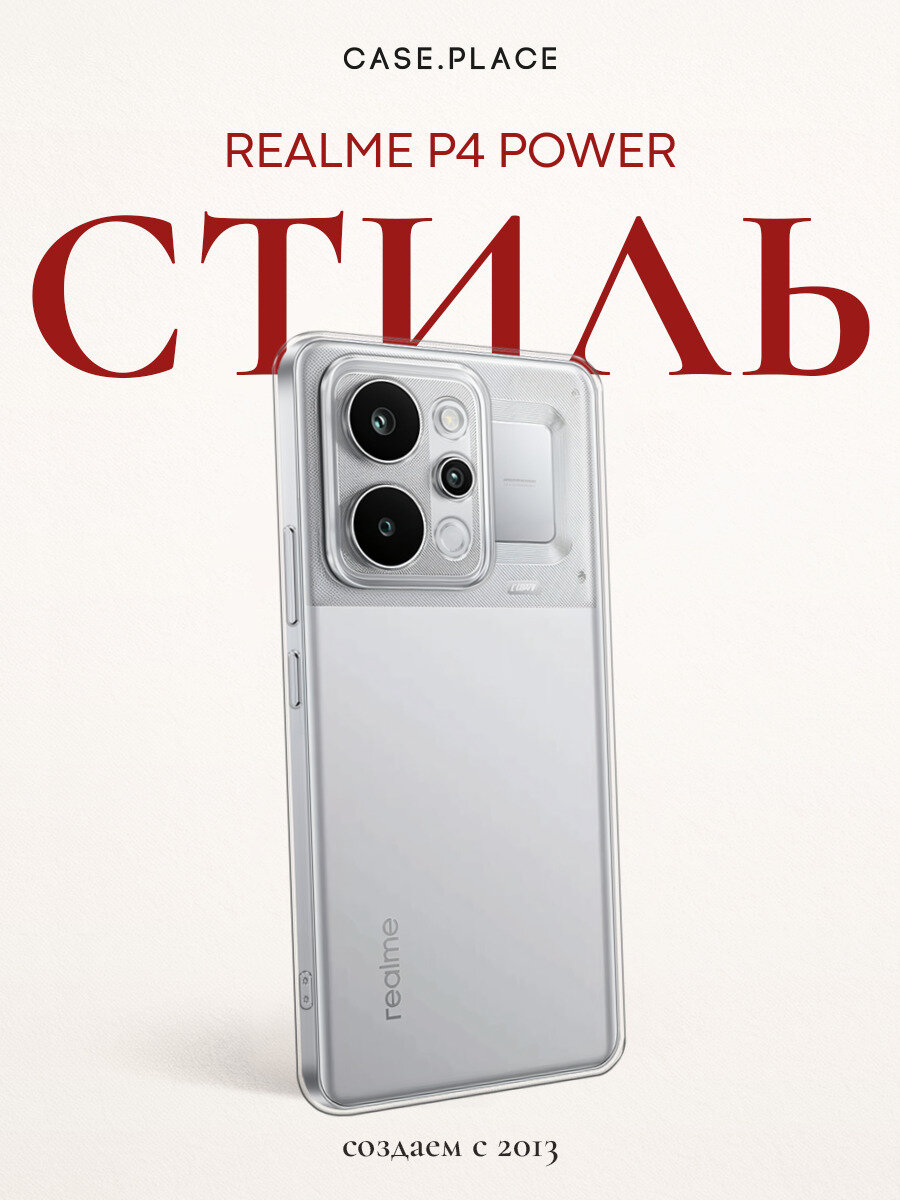 Силиконовый чехол на Realme P4 Power / Реалми P4 Повер прозрачный