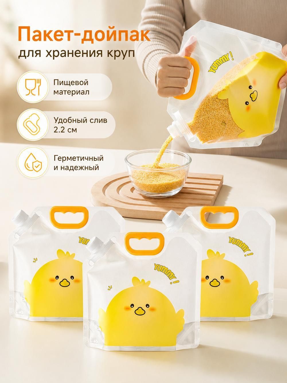 Мешок для хранения