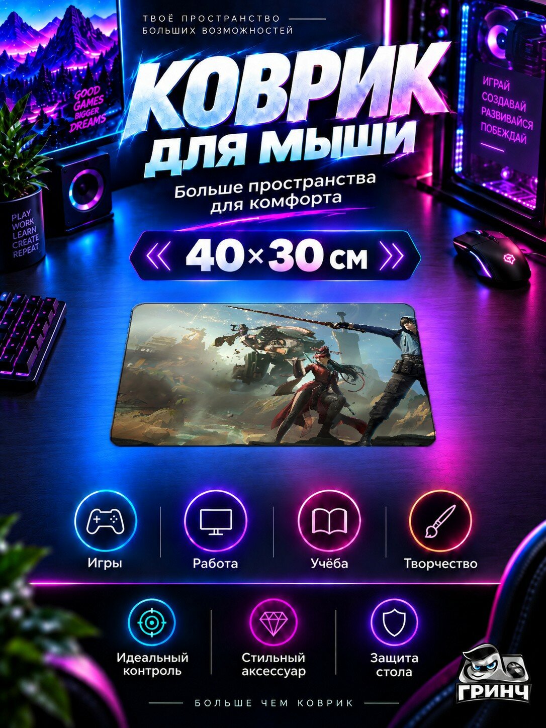 Игровой нескользящий коврик для мыши Naraka: Bladepoint / Нарака: Блейдпоинт — Naraka Bladepoint Undiscovered, 40×30 см, 3 мм, жаккардовый, прошитые края