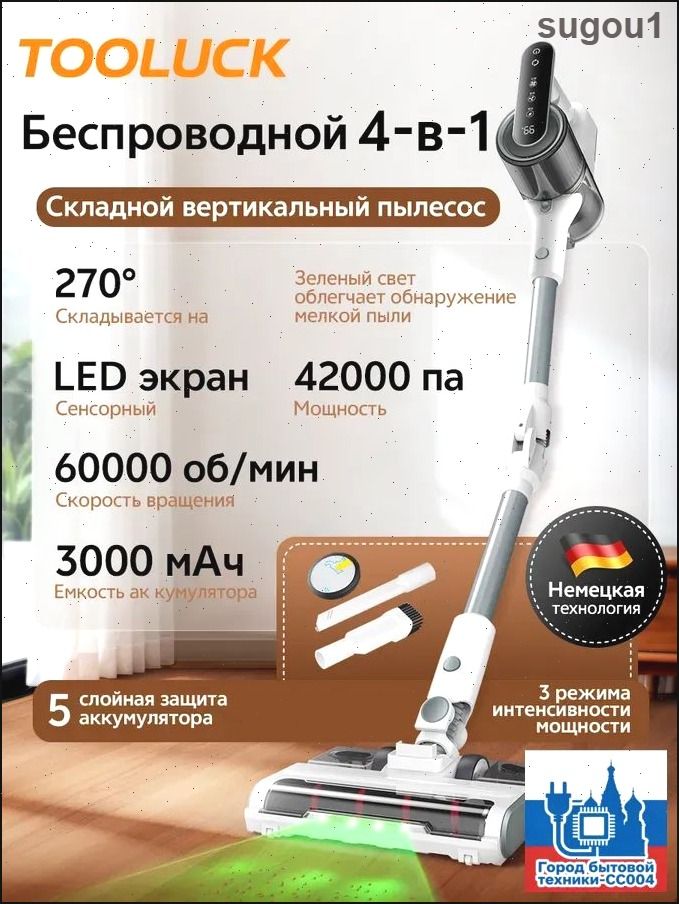 Вертикальный беспроводной пылесос, вертикальный беспроводной пылесос с FLEX-трубкой, щеткой для прокрутки и подсветкой