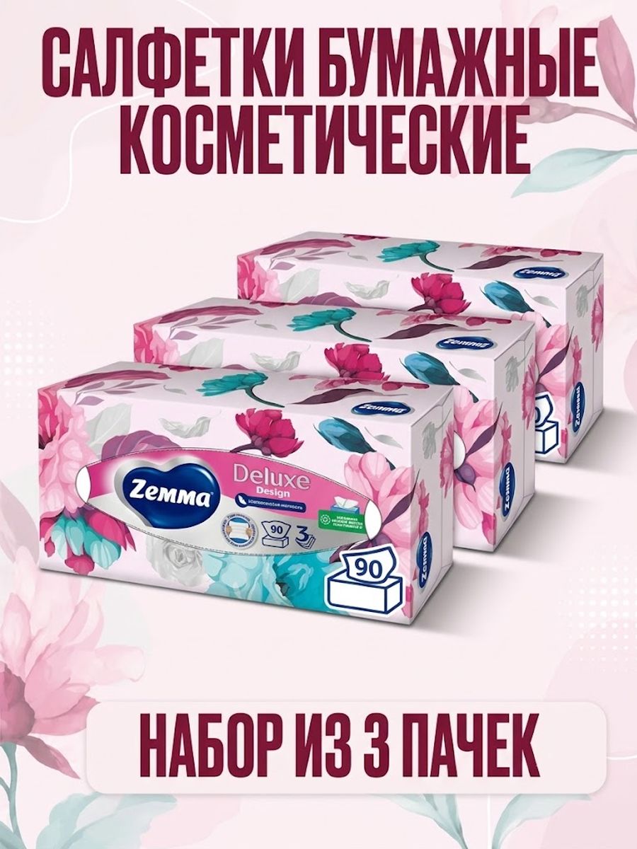 Салфетки бумажные косметические Zewa / Zemma Deluxe Дизайн, 90шт х 3упаковки