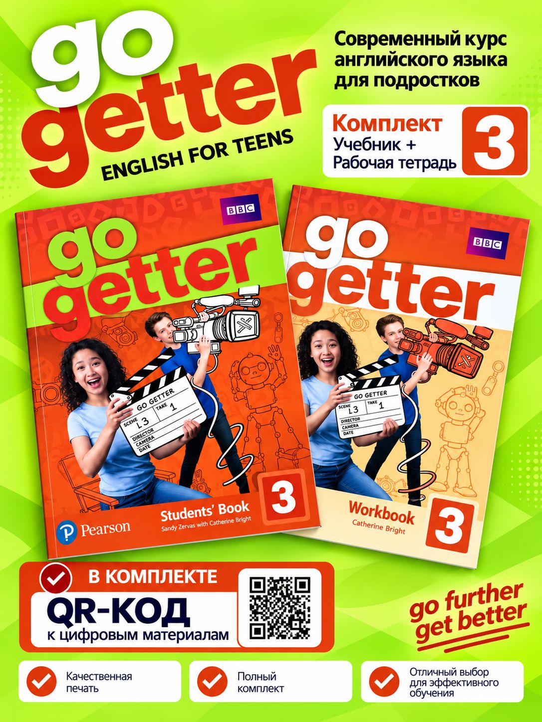 Комплект Go Getter 3: Students' Book + WorkBook (учебник и рабочая тетрадь, 2 книги) + QRCode. Go Getter Pearson Croxford Jayne, Fruen Graham