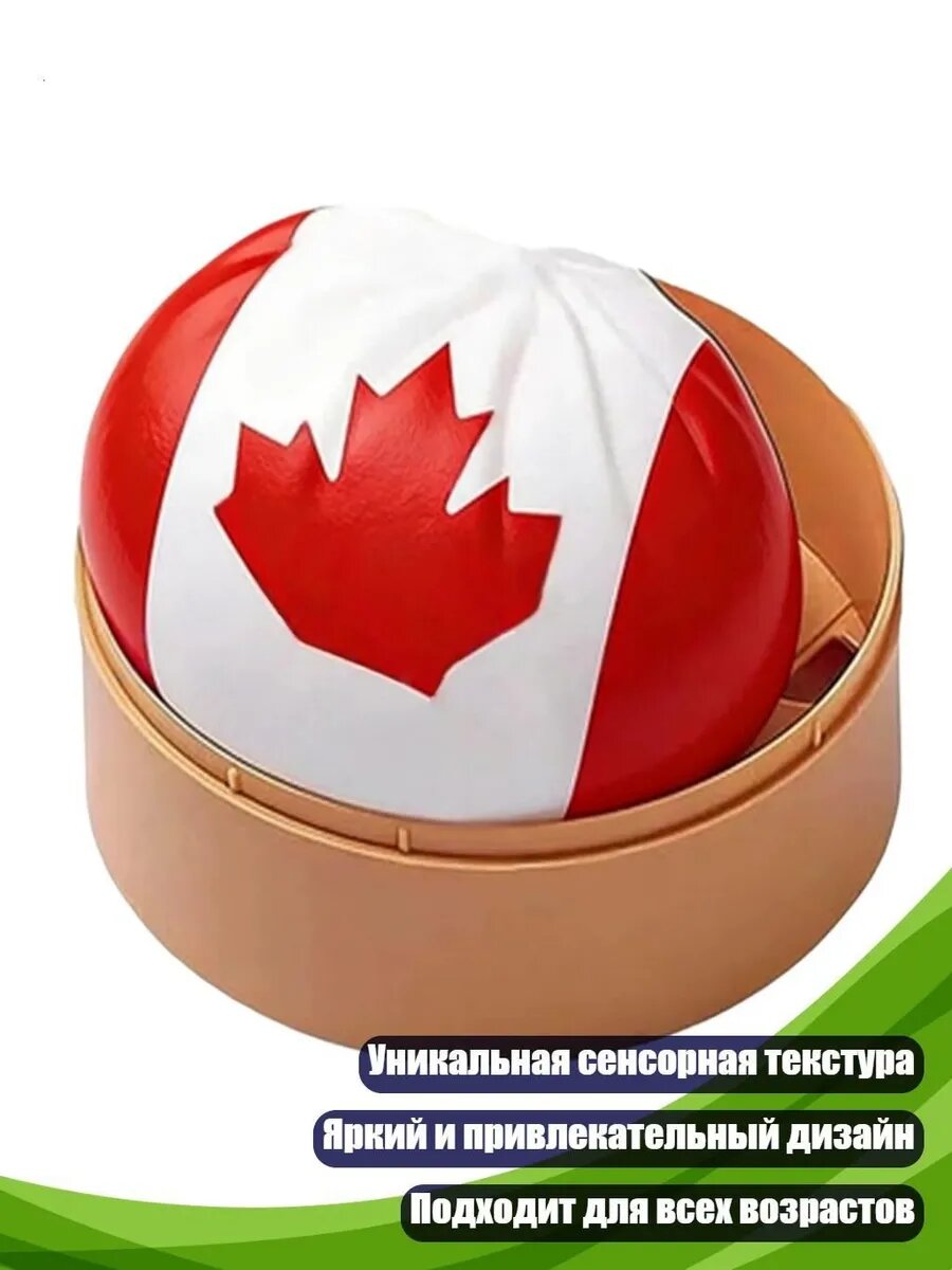Сквизи-игрушка Пельмень, fifa world cup 2026