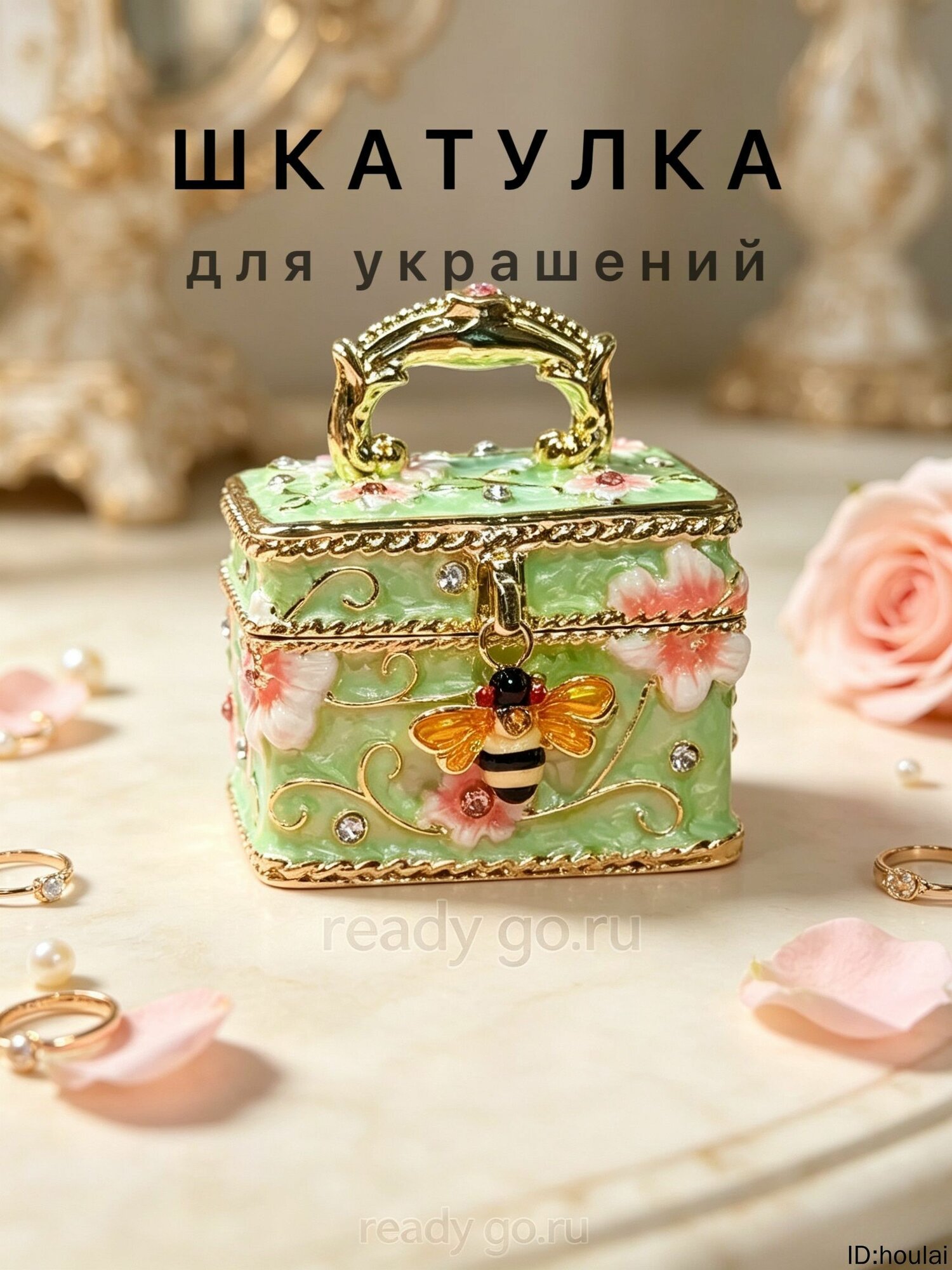Шкатулка для украшений, статуэтка для декора интерьера Сундук-пчела, зеленая, 4.8 x 4 x 5.3 см