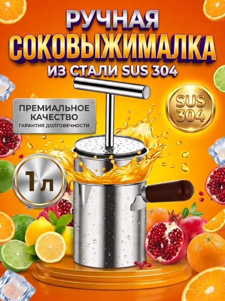 Дальний элегантный Пресс для цитрусовых, 1 л, 1 шт