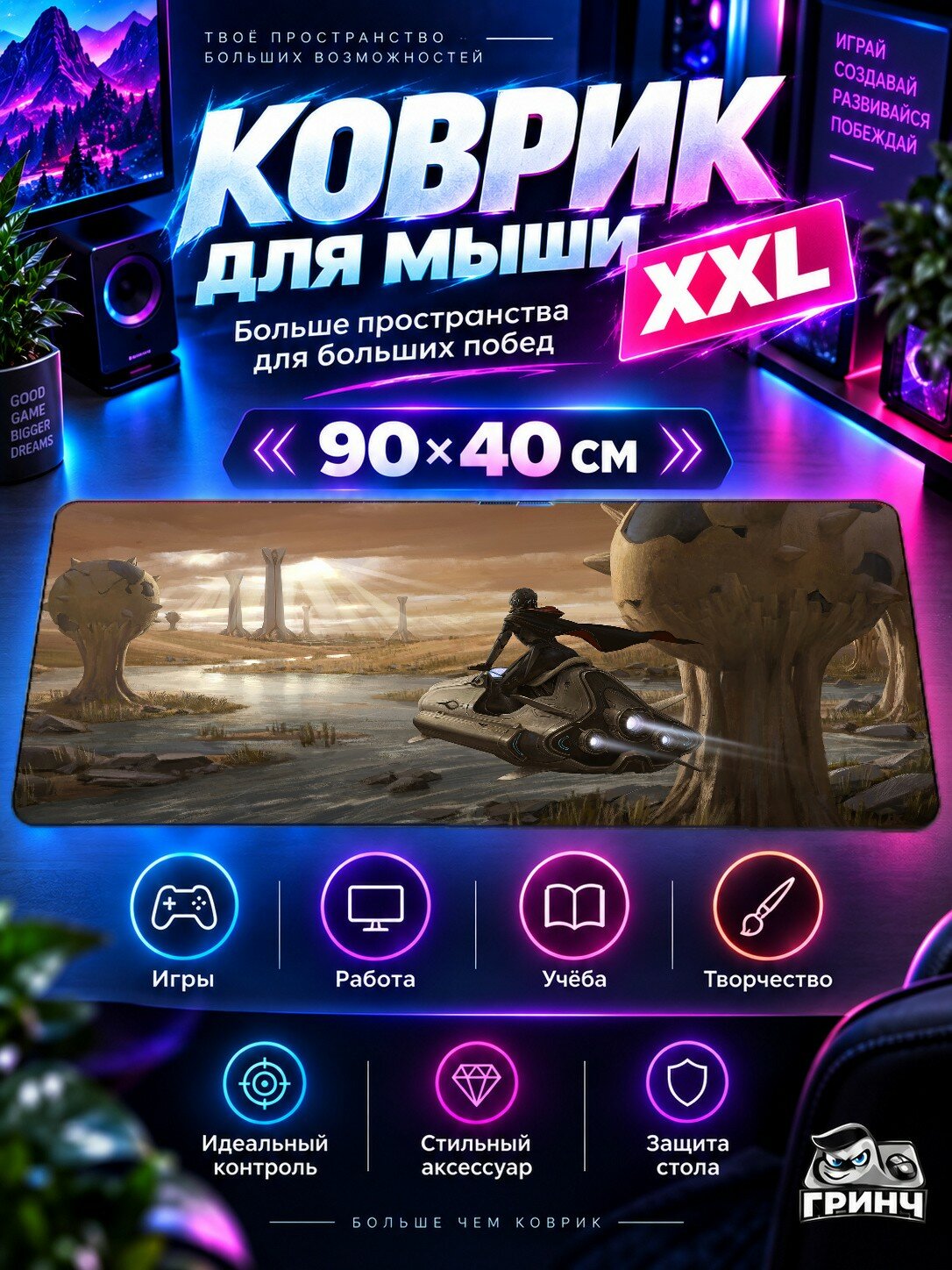 Игровой коврик для мыши жаккард 90х40 см Ride Forever Риде Форевер