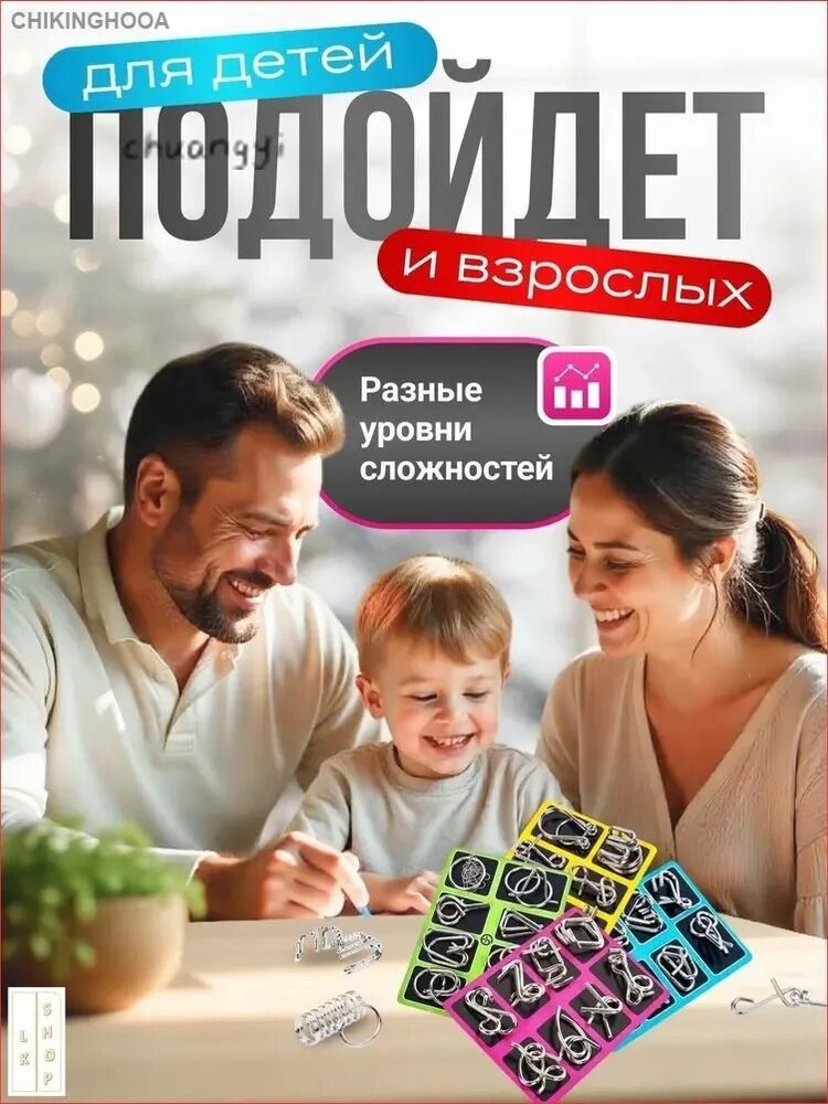Головоломка — фото 1