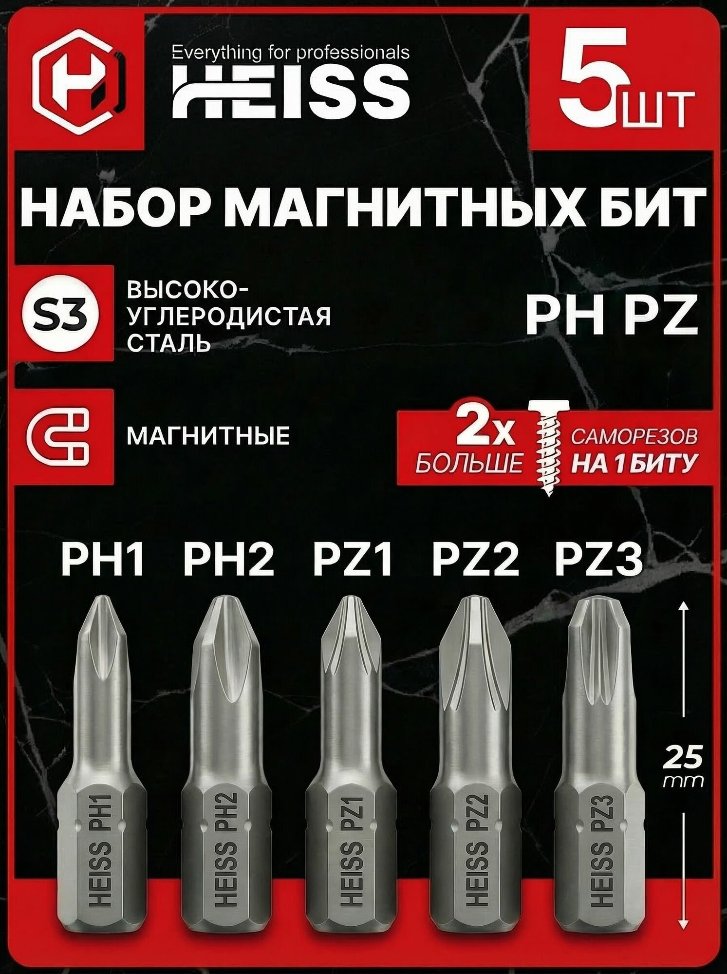 Набор бит магнитных S3 PH PZ x 25 мм 5 шт HEISS
