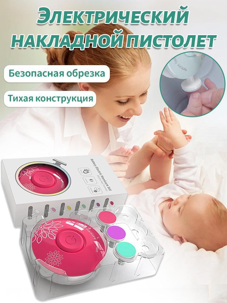 Ножницы детские для новорожденных пилка триммер для ногтей