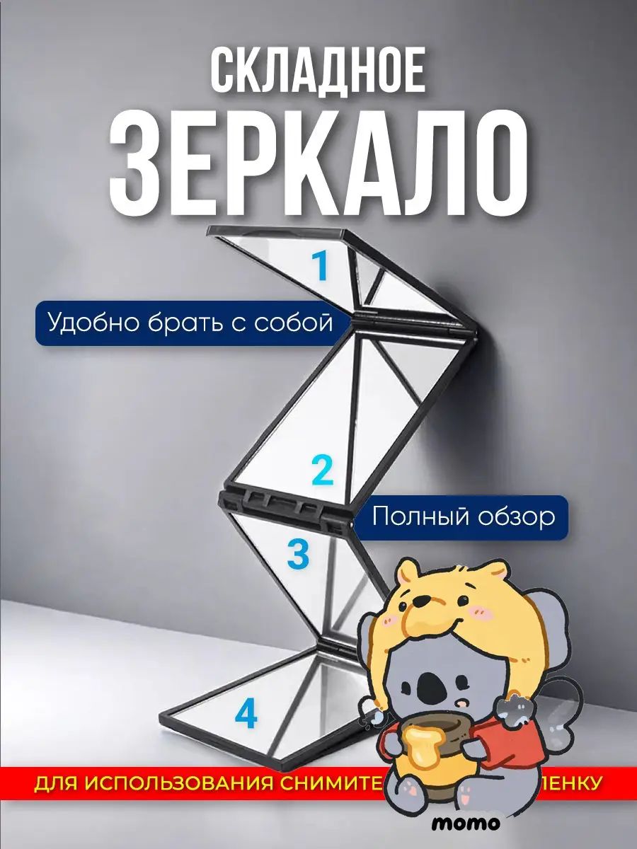Зеркало гримерное "зеркало 360", 13 см х 7 см, 1 шт