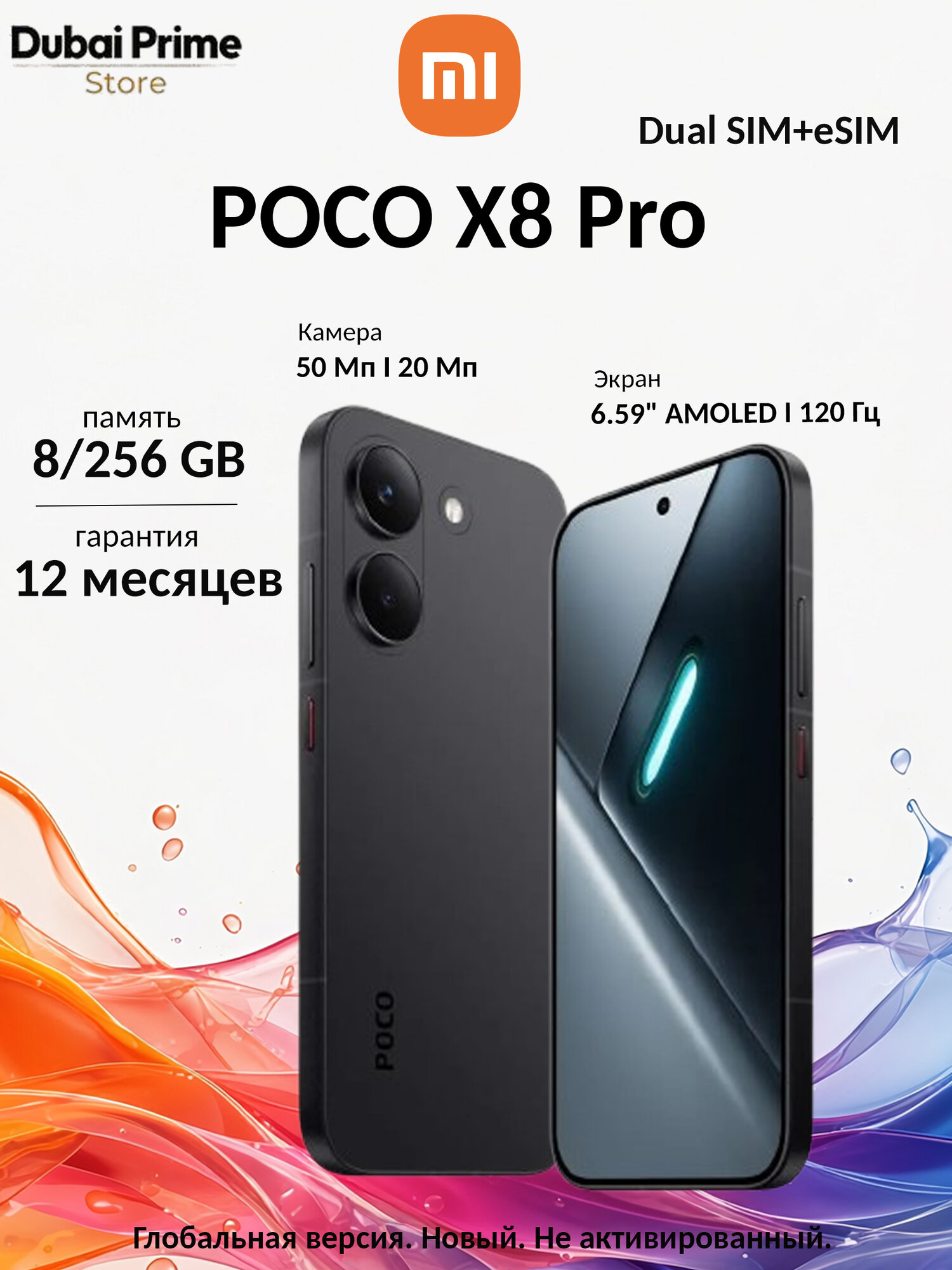 Смартфон POCO X8 Pro 5G 8/256GB Black (Чёрный) Global (глобальная версия)