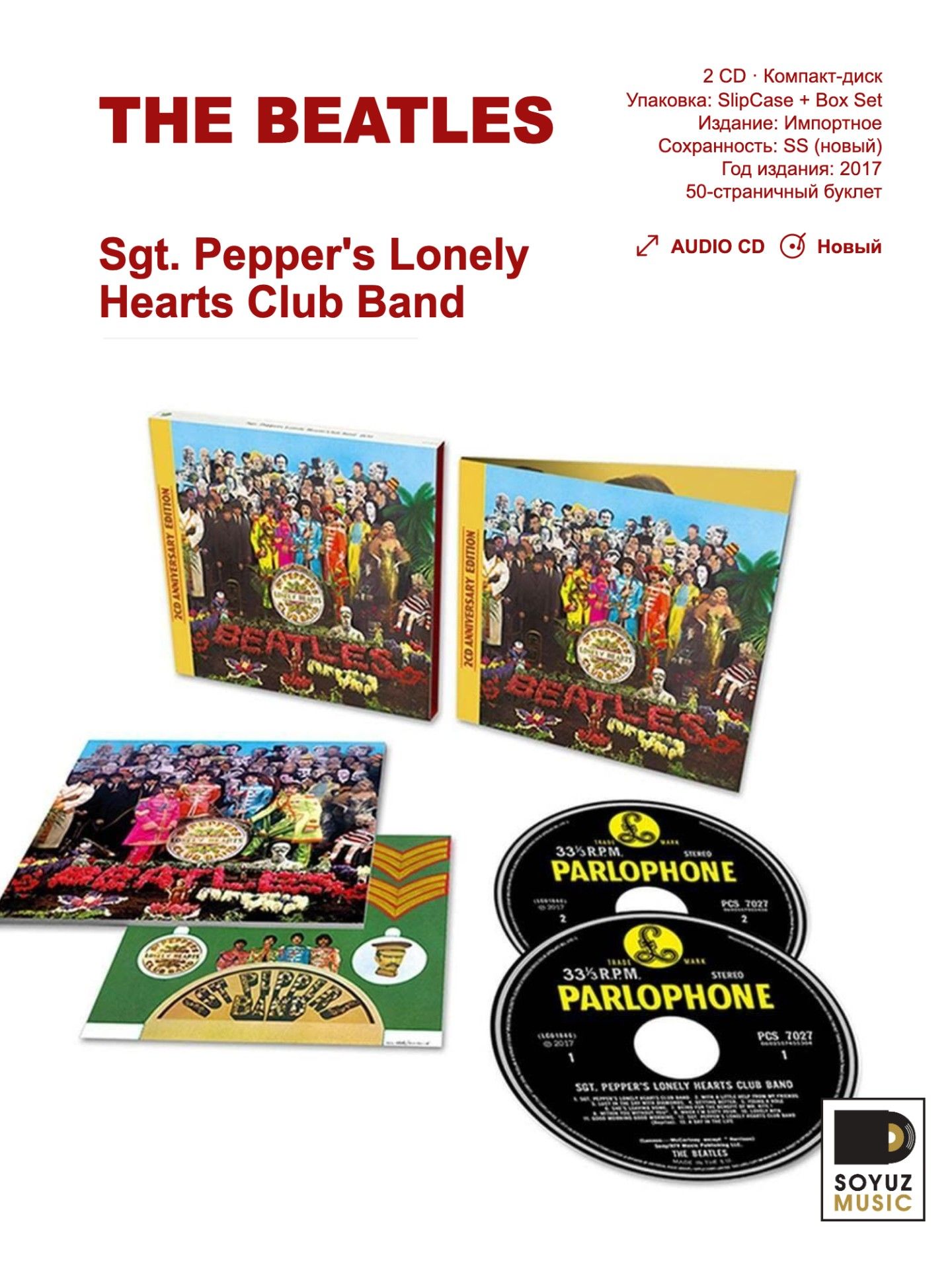 The Beatles. Sgt. Pepper's Lonely Hearts Club Band (2CD, Reissue, Remastered, Anniversary Edition, Slipcase, Card Sleeve/Компакт диск)