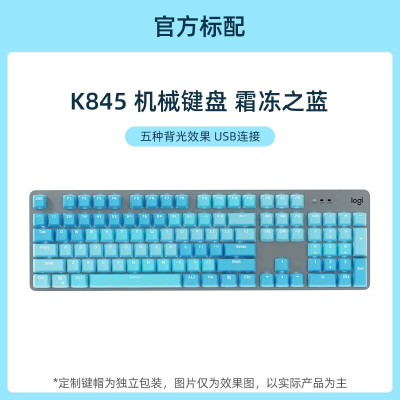 Заменяемые клавиши для клавиатуры Logitech K845, цвет морозный синий для 87/104-клавишной раскладки, совместим с