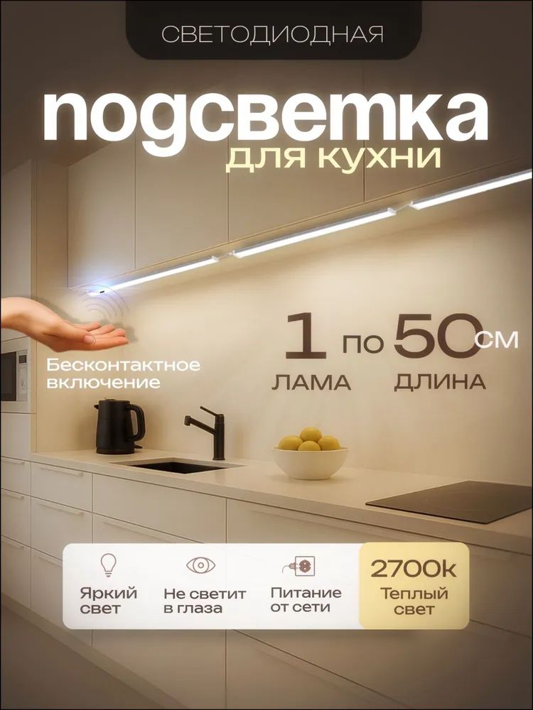 Настенный светильник LED 7 Вт с датчиком движения, 500 люмен, 12 В, желтый, плафон из ABS пластика