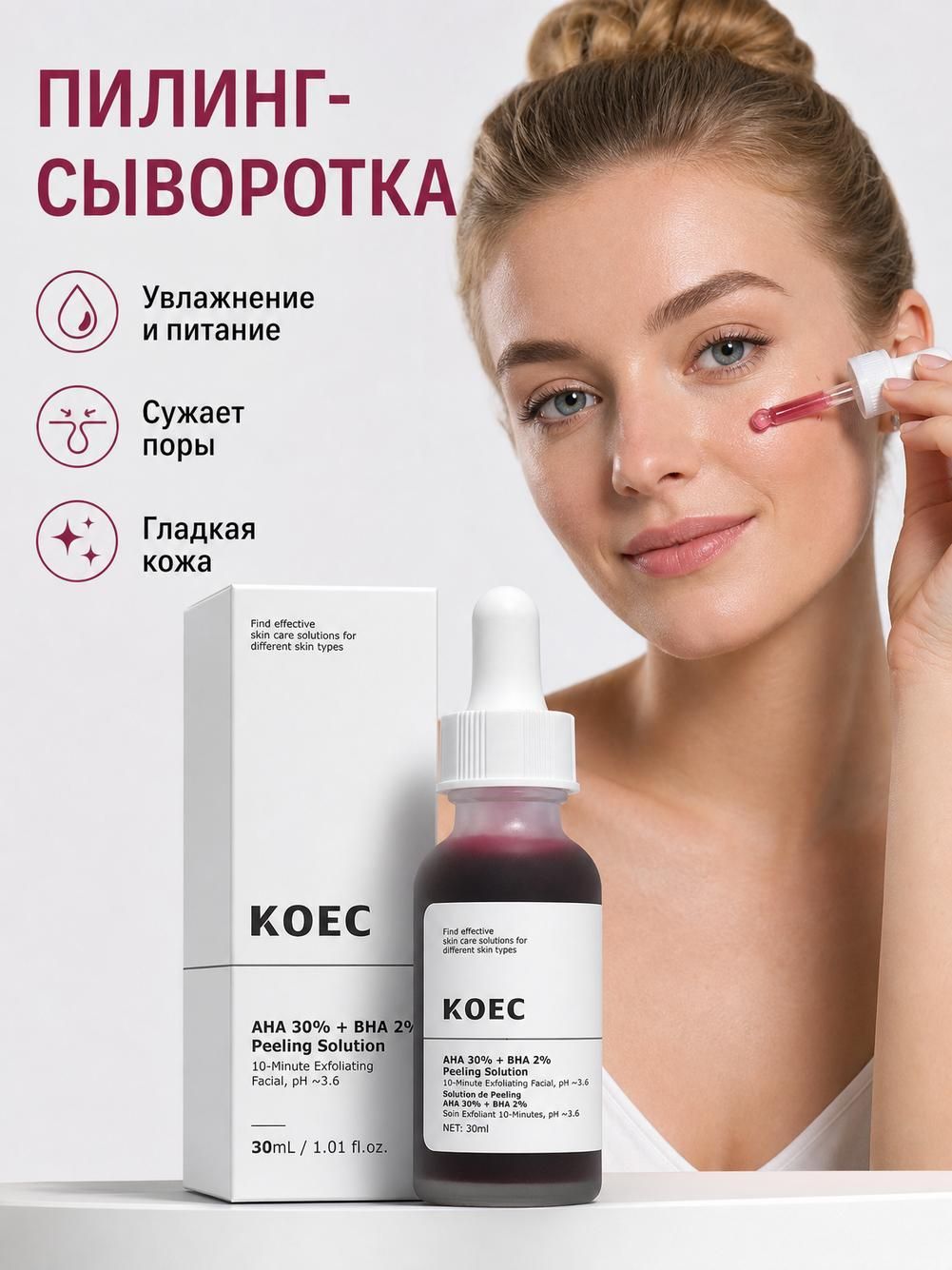 Концентрат для ухода за кожей