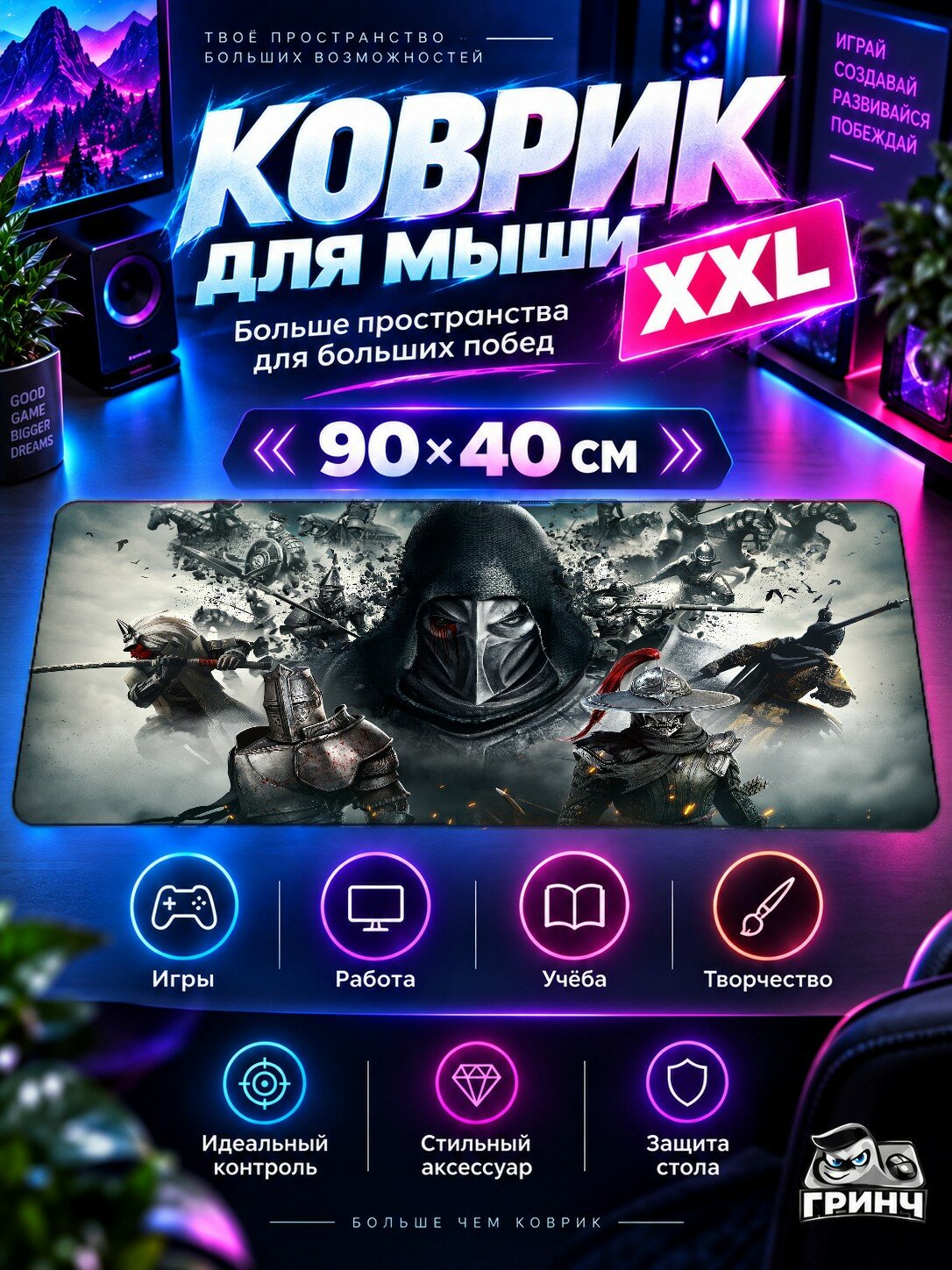 Большой игровой нескользящий коврик для мыши и клавиатуры Conquerors Blade / Конкверорс Бладе — Conquerors Blade, 90×40 см, 3 мм, жаккардовый, прошитые края