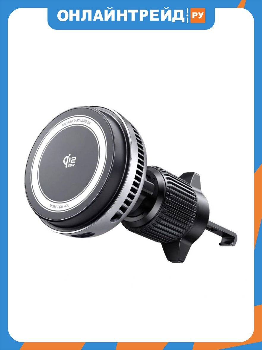 Автомобильное зарядное устройство Ugreen W778 25Вт, Qi2.2, темно-серый(75250)