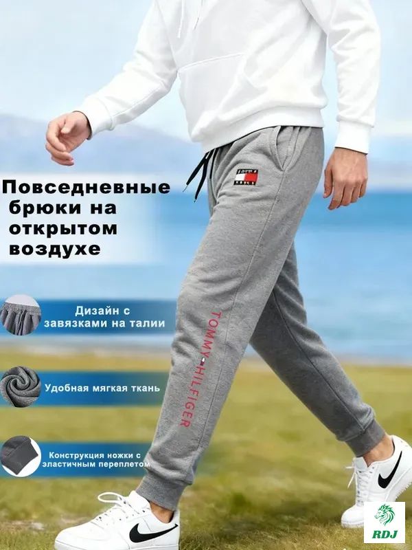 Брюки  Базовая коллекция, размер 2XL