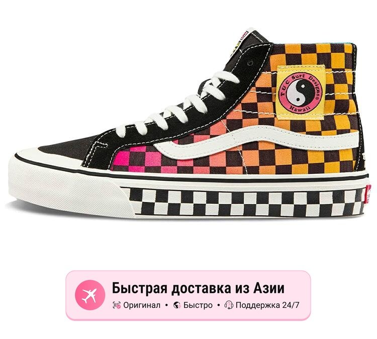 Кроссовки VANS Sk8-Hi 138 Decon Checkerboard