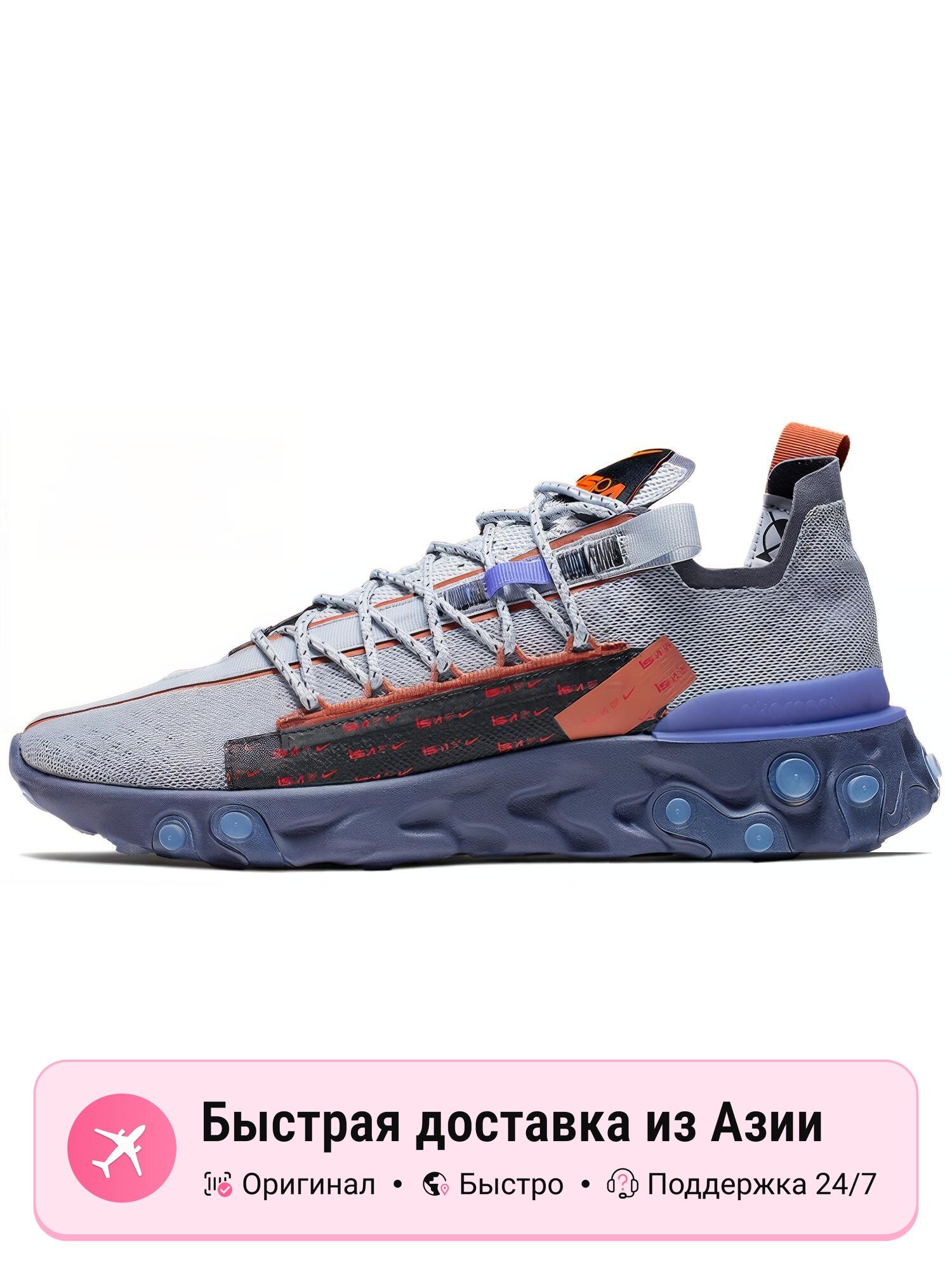 Кроссовки NIKE React WR ISPA