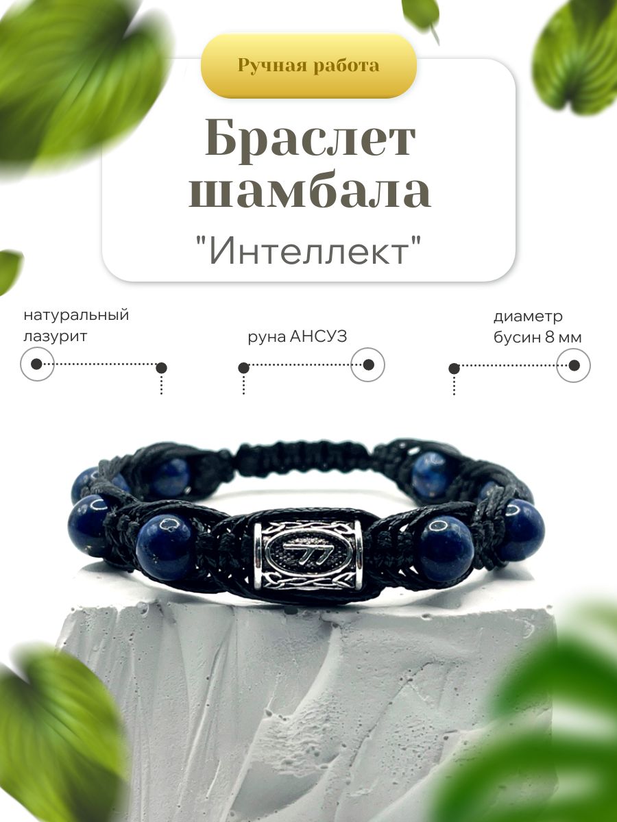 Плетеный браслет, металл