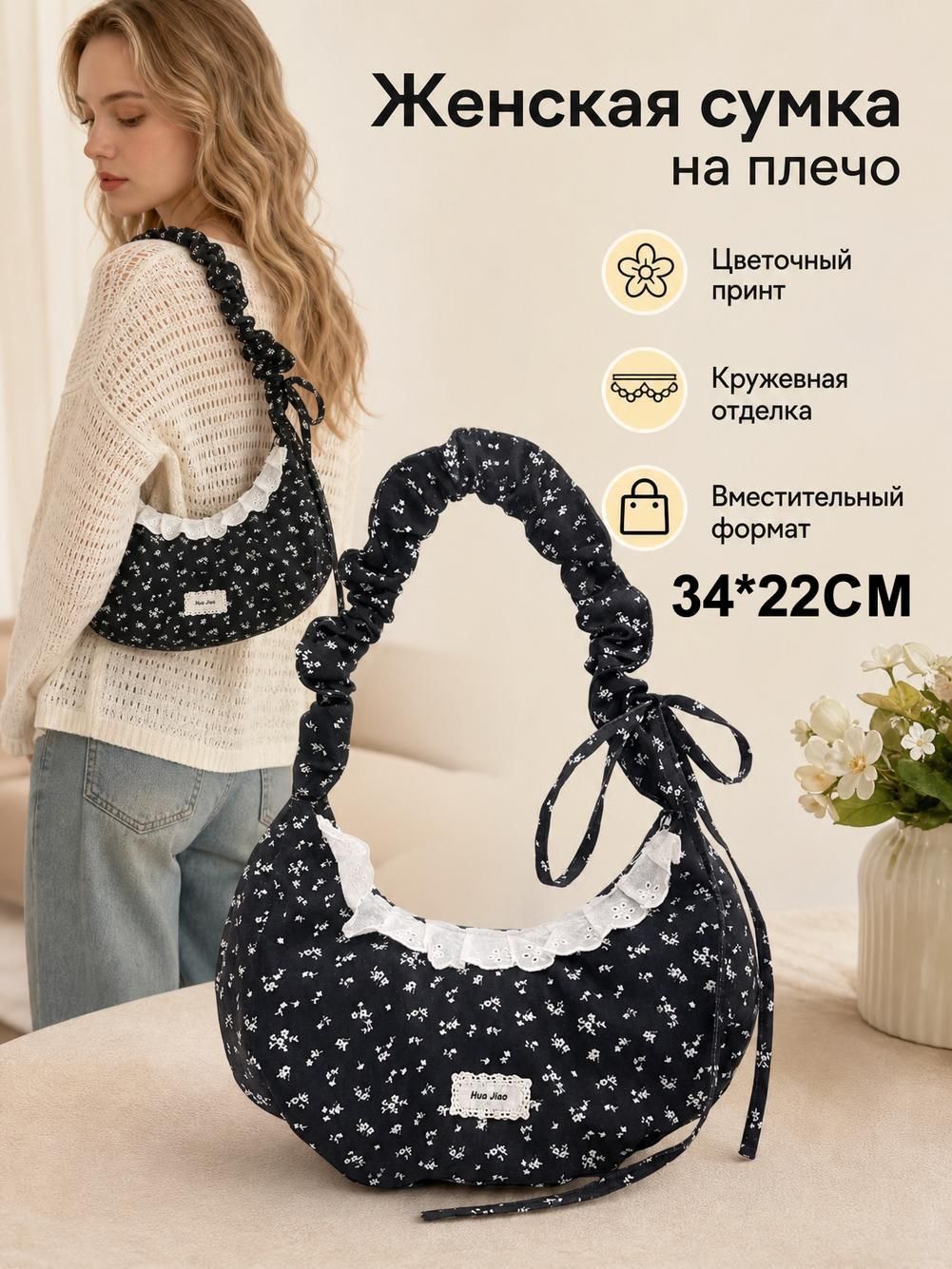 Сумка
