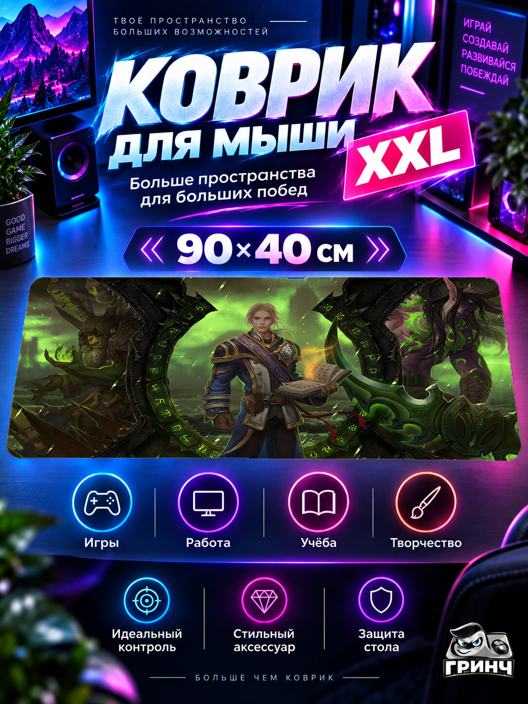 Игровой коврик для мыши 90×40 см — World of Warcraft / Мир Warcraft — Кадгар / Khadgar — Ученый порталов