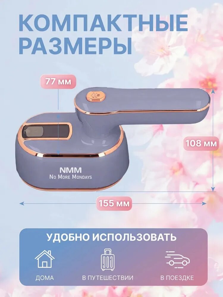 Отпариватель ручной для одежды, сиреневый, керамическая поверхность