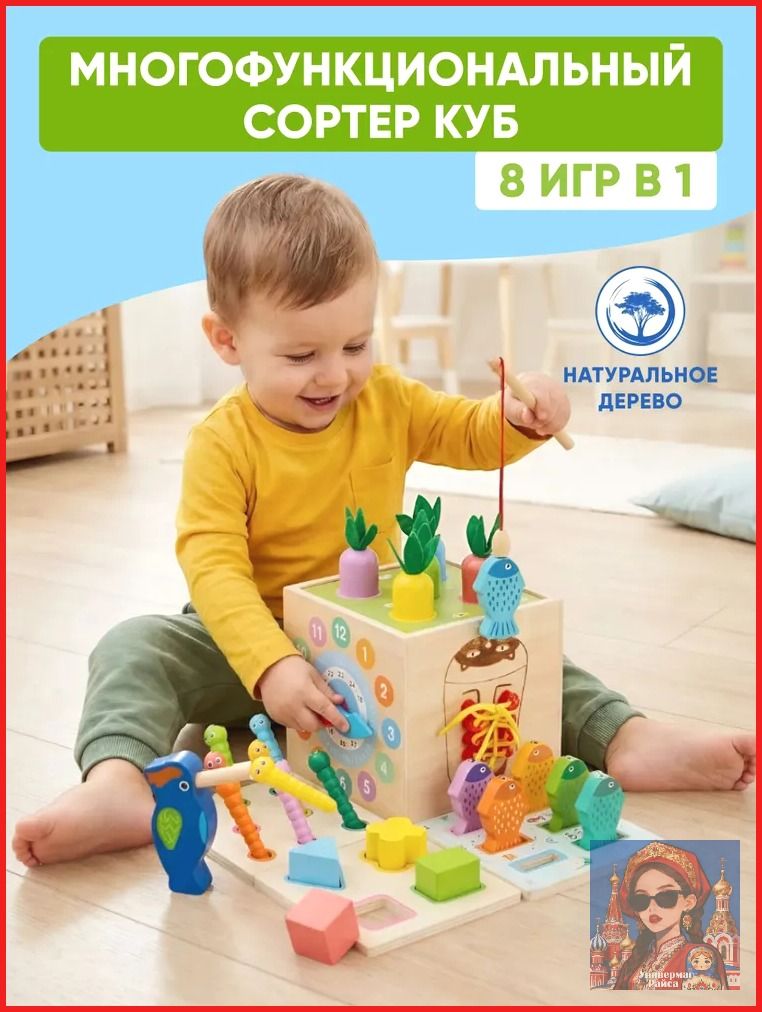 Сортер для малышей от года 8 в 1, игровой набор Монтессори, игрушки для малышей от 1 года