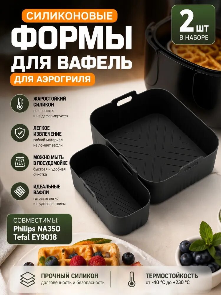 Кулинарная форма, 21 см, длина 28.5 см