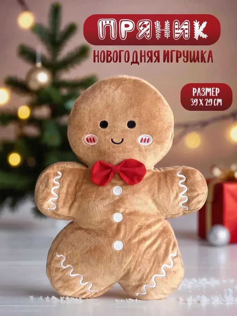 Новогодняя интерьерная игрушка под ёлку