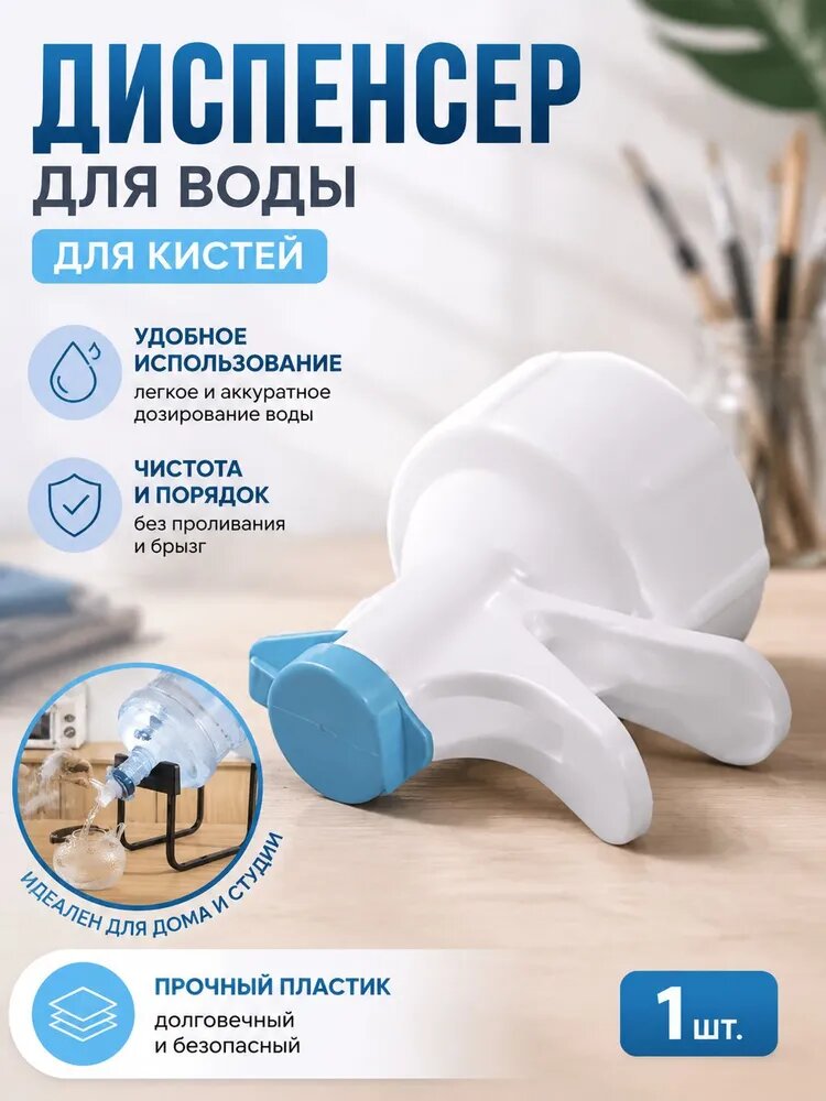 Подставка для бутилированной воды с краном, аксессуар для кулера