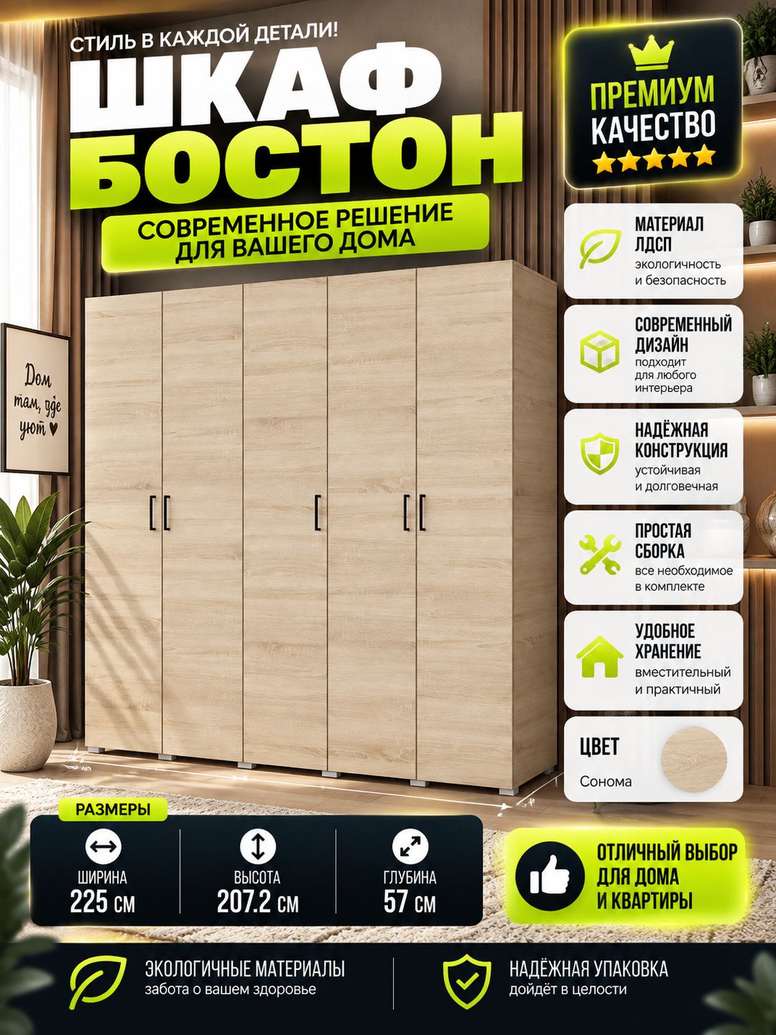 Шкаф 5ств 2250 Бостон, цвет Сонома (полки М+штанга)