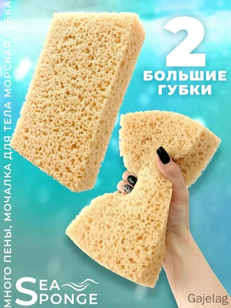 Губка пенящаяся для тела бежевого цвета из пенопласта в целлофановой упаковке, произведена в России