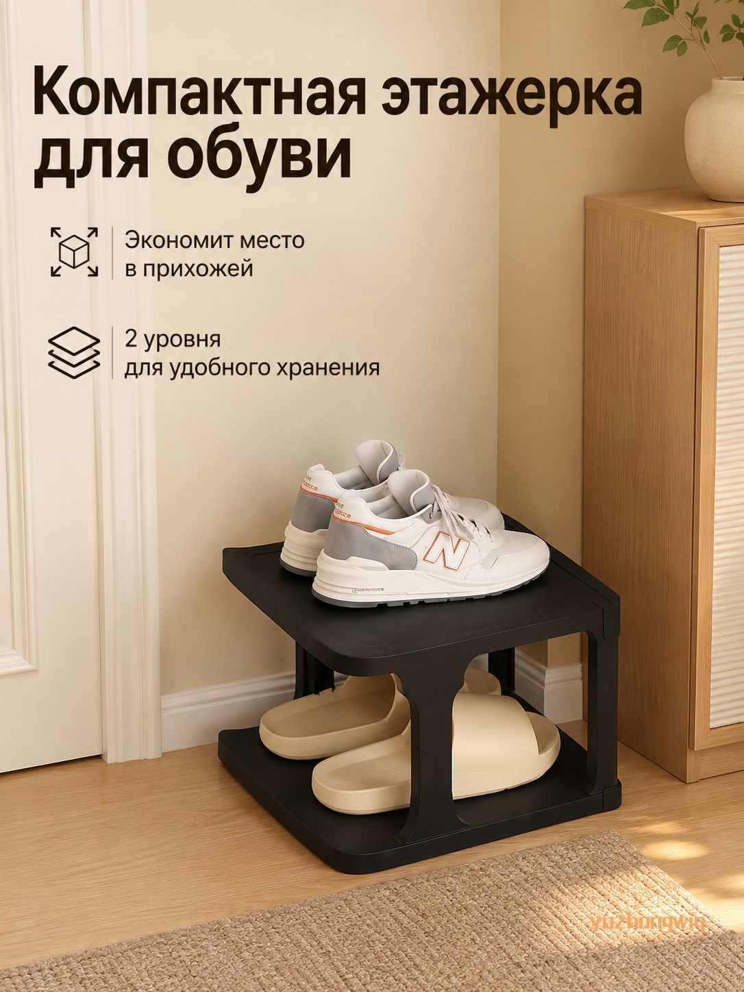Подставка для обуви 1 шт 24.5 см x 26 см x 18 см черный, Артикул: 5253327852