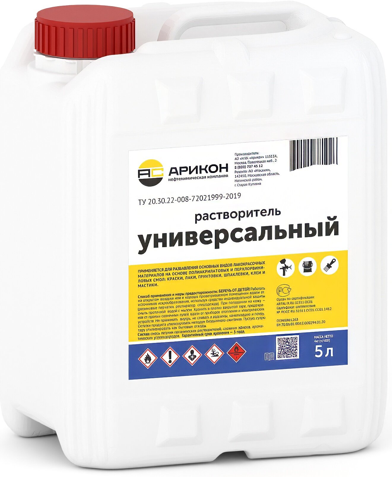 Растворитель Арикон универсальный 5 л