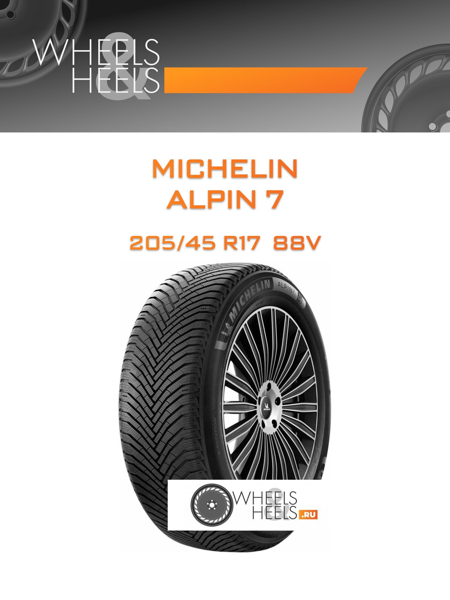 Шина автомобильная Michelin ALPIN 7 205/45 R17 88V XL WINTER, зимняя, универсальная