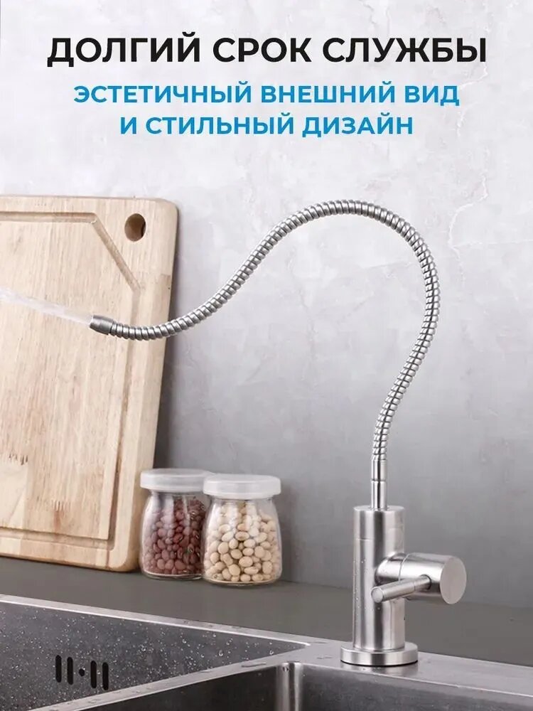 Кран смеситель для фильтра питьевой - чистой воды на кухню "Matrix" SM-SY22 для фильтров и осмоса устанавливается на мойку или столешницу