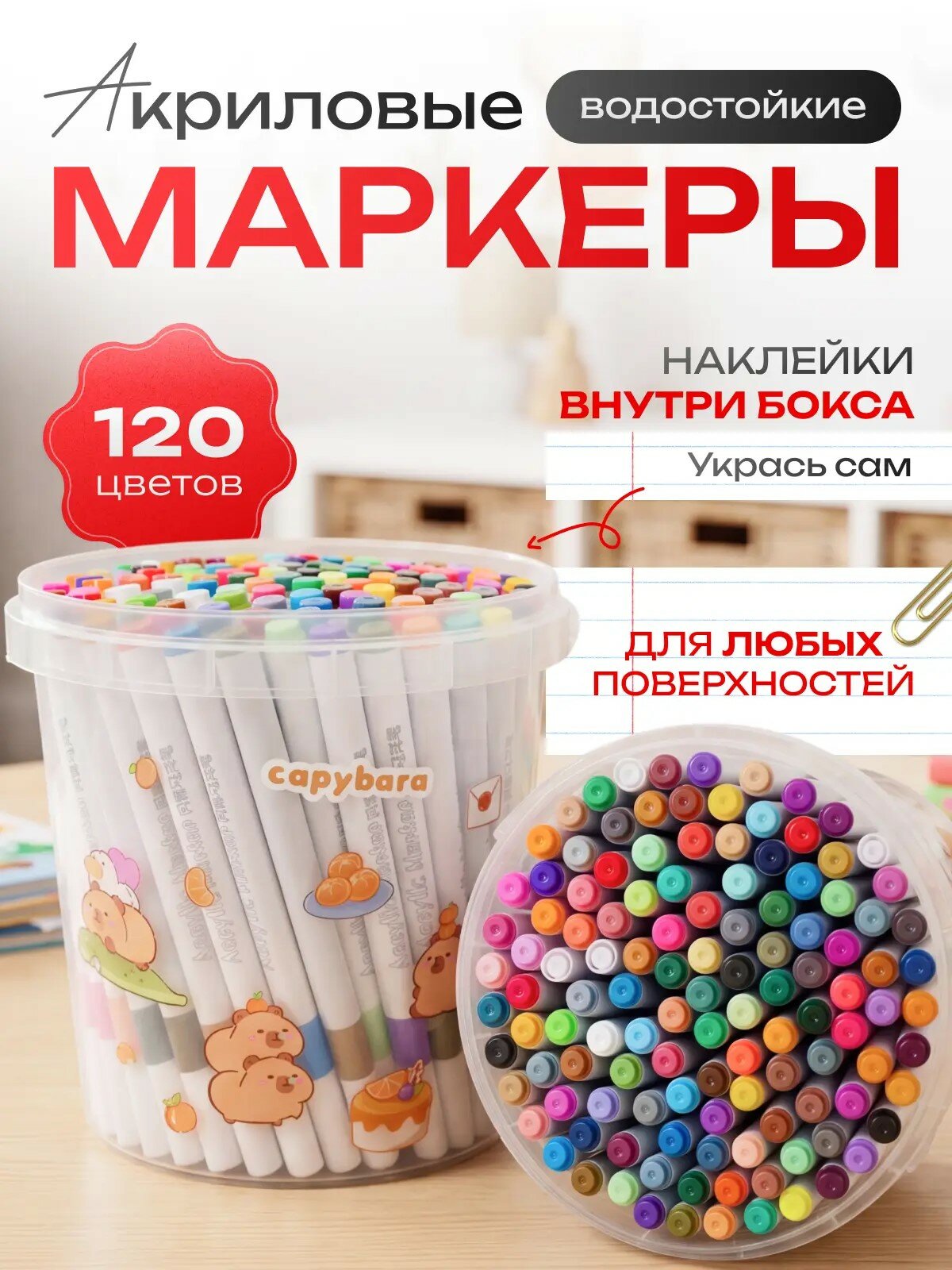 F&S Набор маркеров Акриловый, толщина: 8 мм, 120 шт. для скетчинга, для декорирования