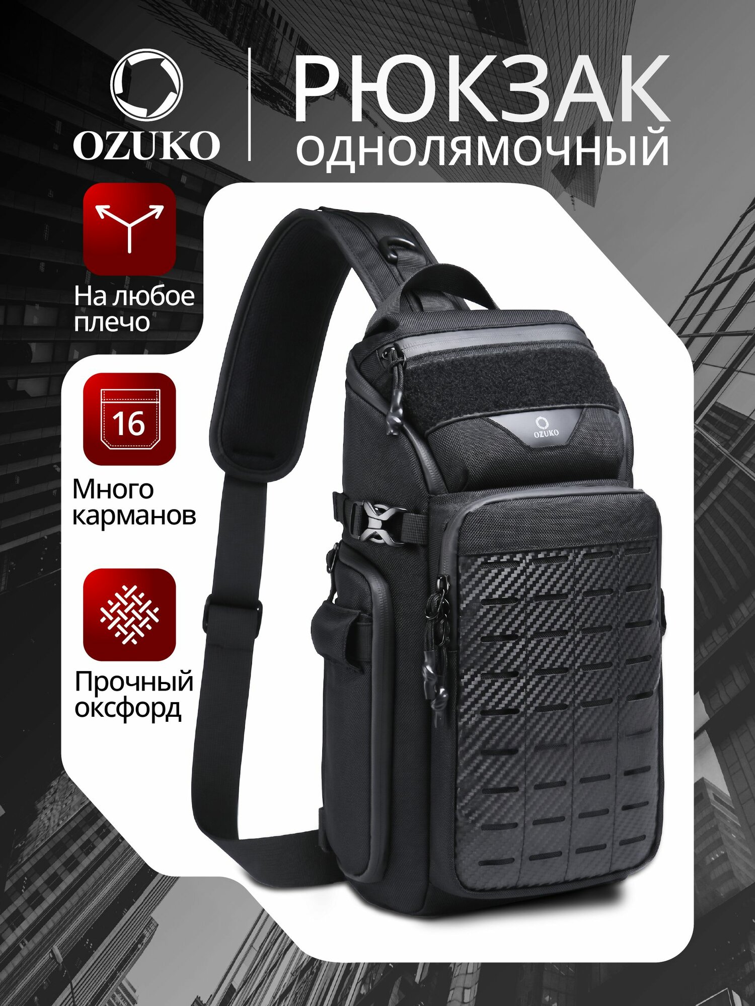 Рюкзак мужской городской EDC Ozuko однолямочный через плечо, кросс боди, для взрослого и подростка, черный
