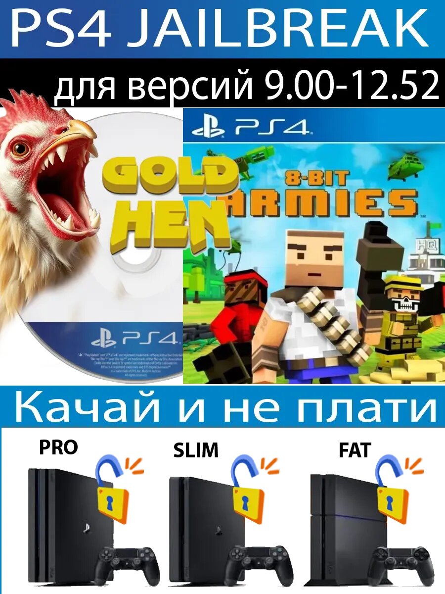 8-Bit Armies диск PS4 JB