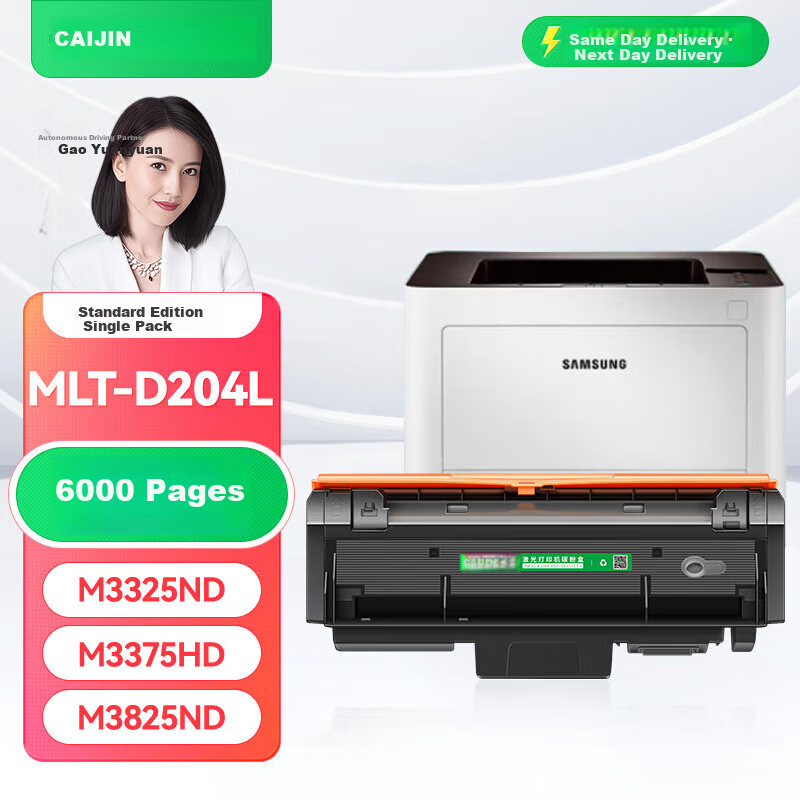 Cai Jin MLT-D204L Совместимая тонер-картридж для Samsung SL-M3325ND M3375HD M3825ND/D M3875HD M4025ND/NX M4075FR/FX