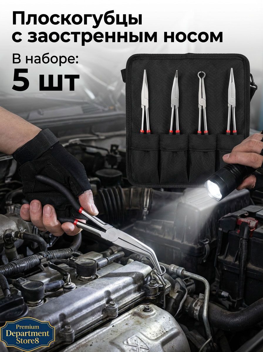 3/5 шт, Набор плоскогубцев с игольчатым наконечником из углеродистой стали, 11 дюймов, нескользящие прямые плоскогубцы с изогнутым 25 /45 /9