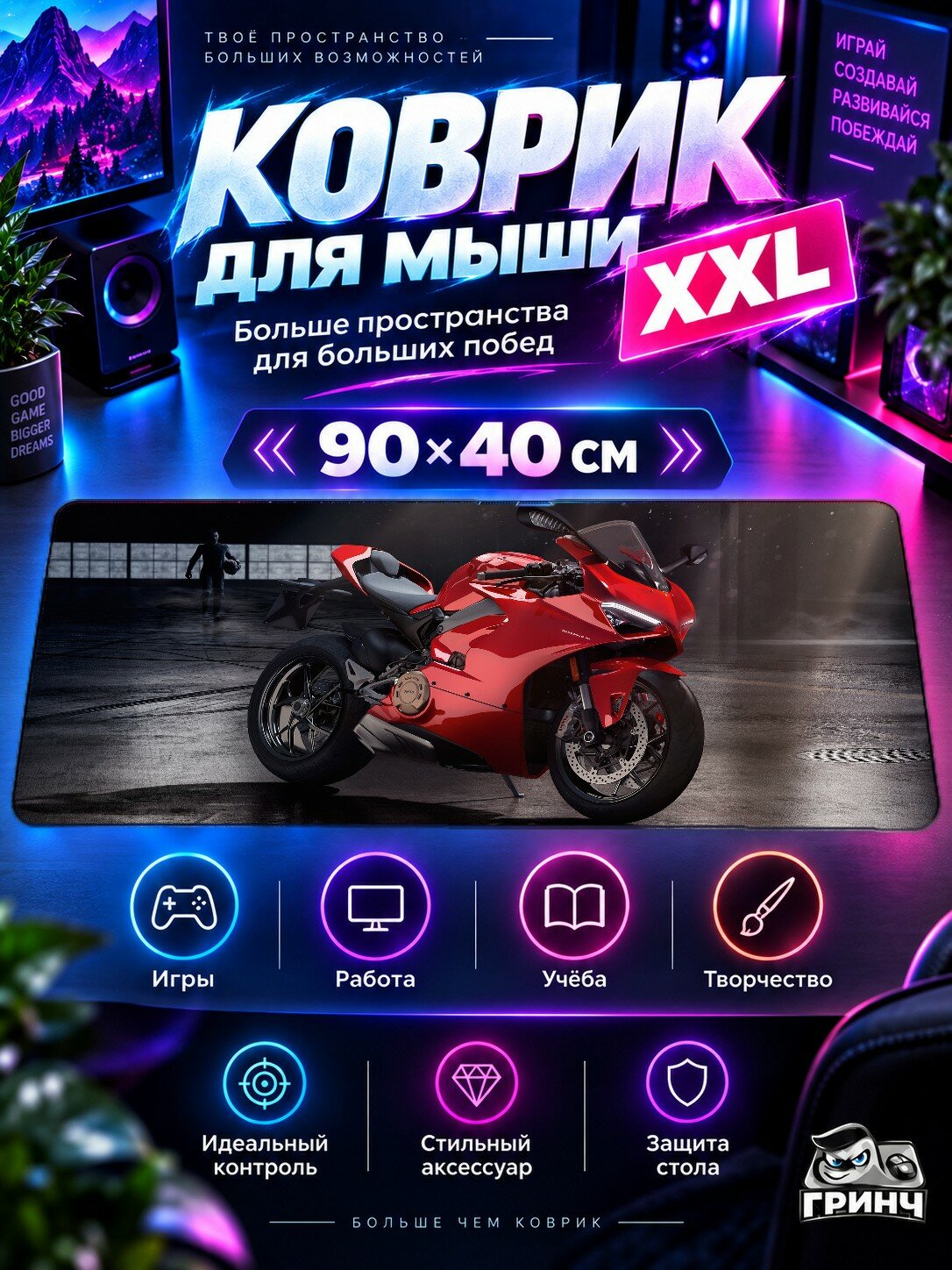 Большой игровой коврик для мыши и клавиатуры Ride 3 / Риде 3 — Ride 3 — игровой принт 90х40 см XXL