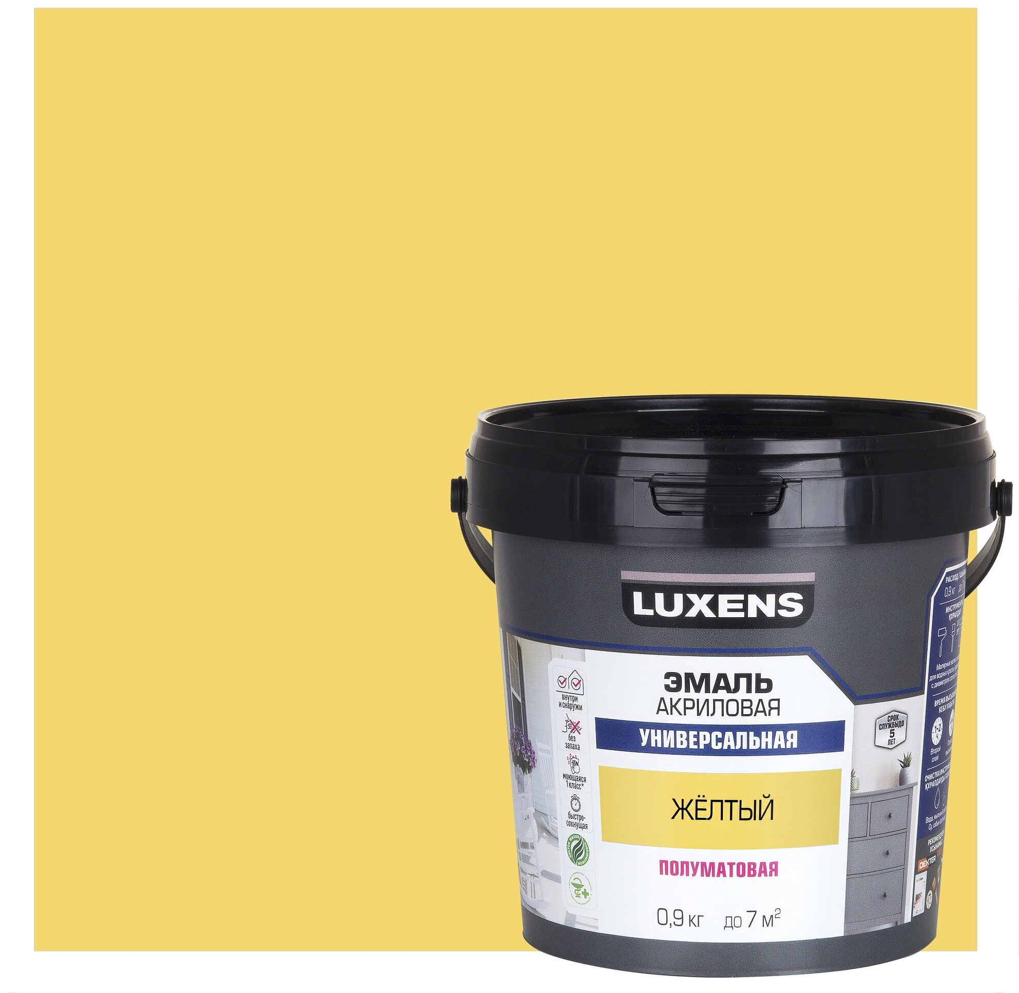 Эмаль универсальная Luxens цвет желтый полуматовая 0.9 кг